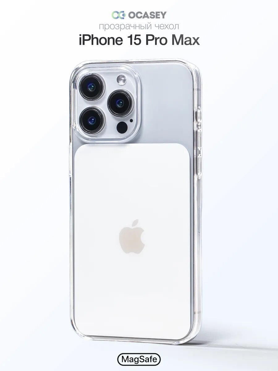 Чехол О'кейси, для iPhone 15 Pro Max, прозрачный, бесцветный