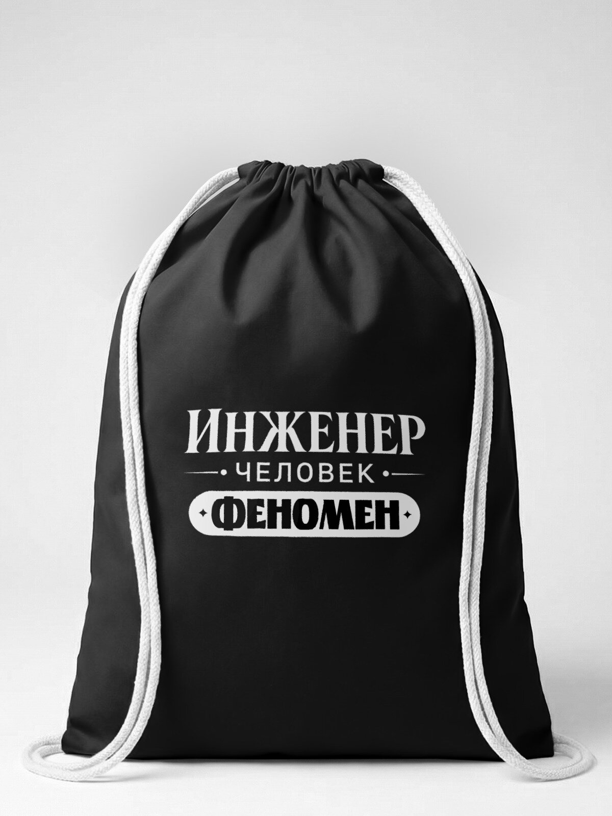 Мешок для сменки рюкзак для обуви в школу с принтом