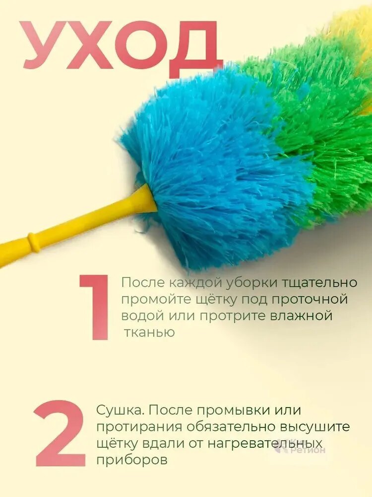 Пипидастр, 1 шт — фото 1