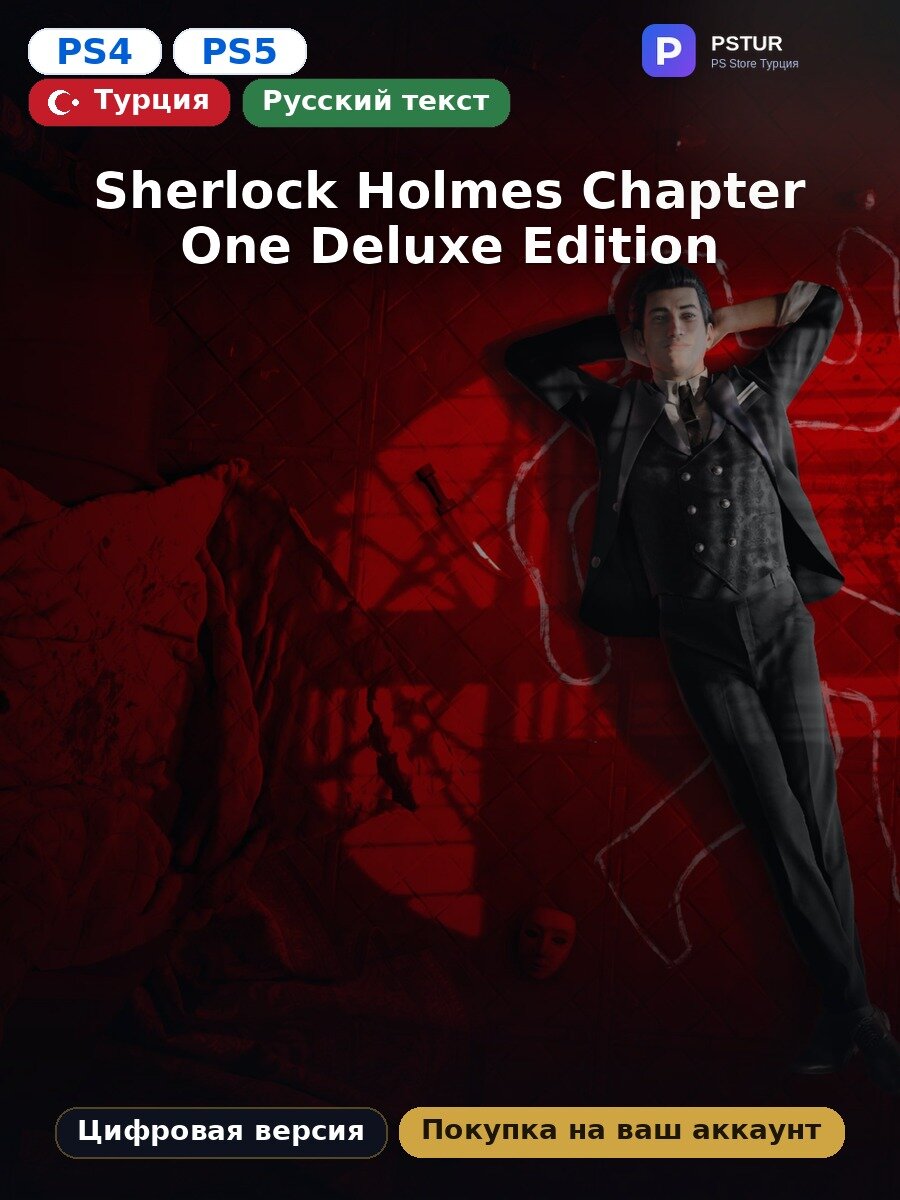 Sherlock Holmes Chapter One Deluxe Edition PS4, PS5 — PlayStation Store Турция, цифровая версия