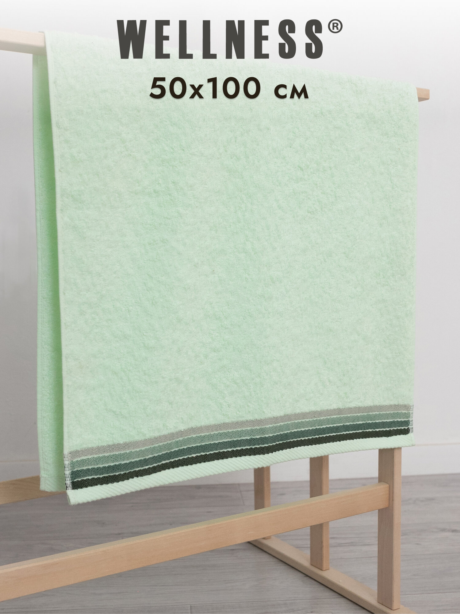 Полотенце Wellness, для рук и лица, хлопок 100%, 50 см x 100 см