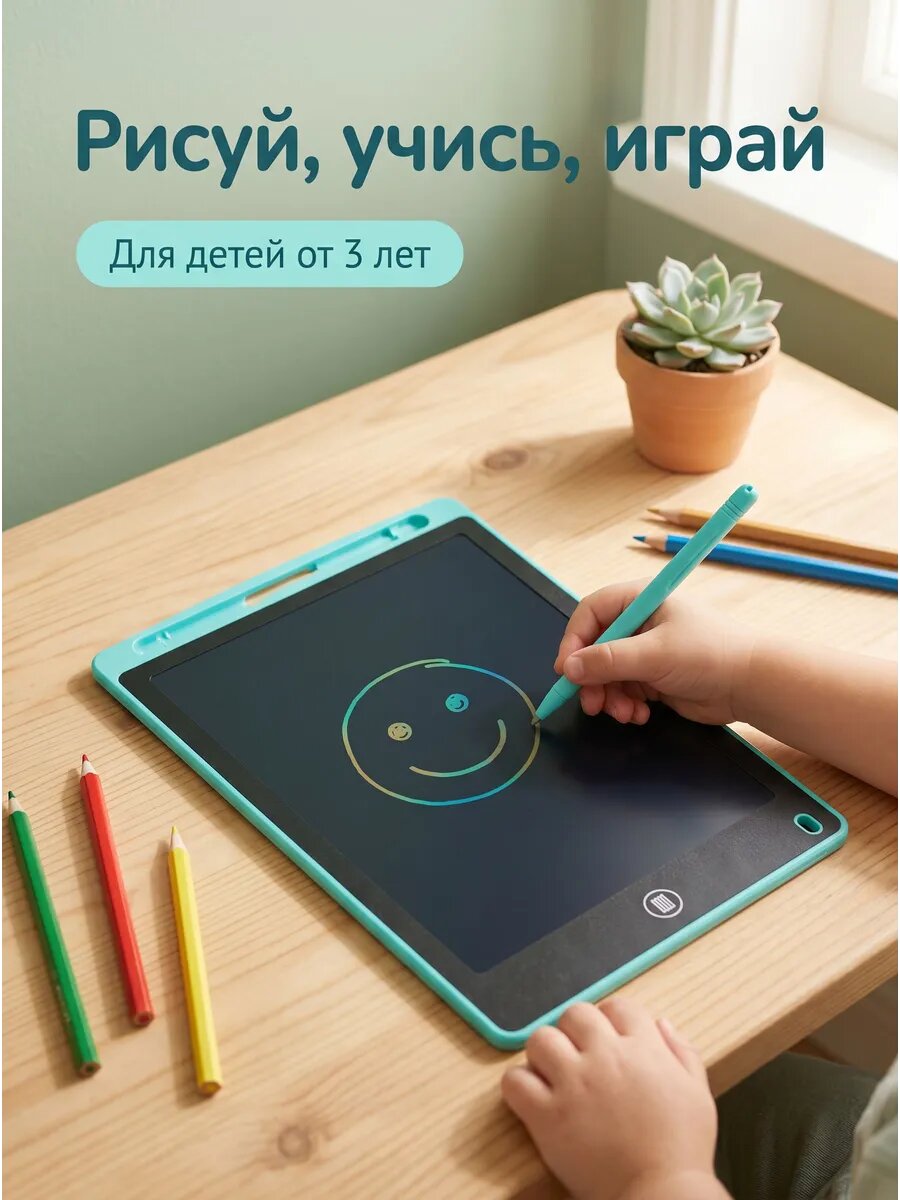 Детский LCD планшет для рисования 8.5", для дома, в подарок, компактный — фото 1