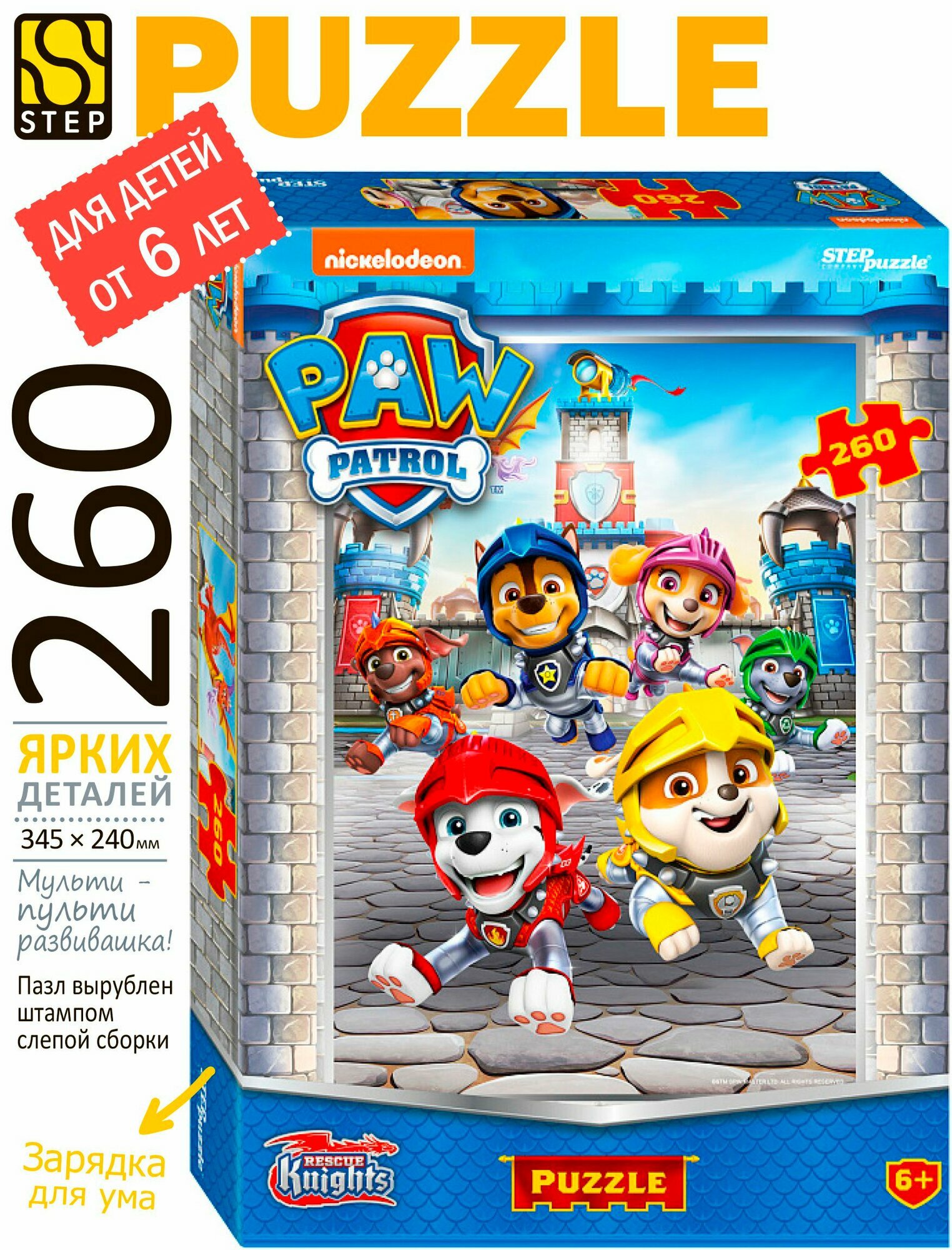 Пазлы для детей. Щенячий патруль, 260 элементов для ребенка от 6 лет. Step Puzzle. Игра. Подарок для мальчика. Подарок девочке. пазл для детей пазл Щенячий патруль 260 элементов подарок