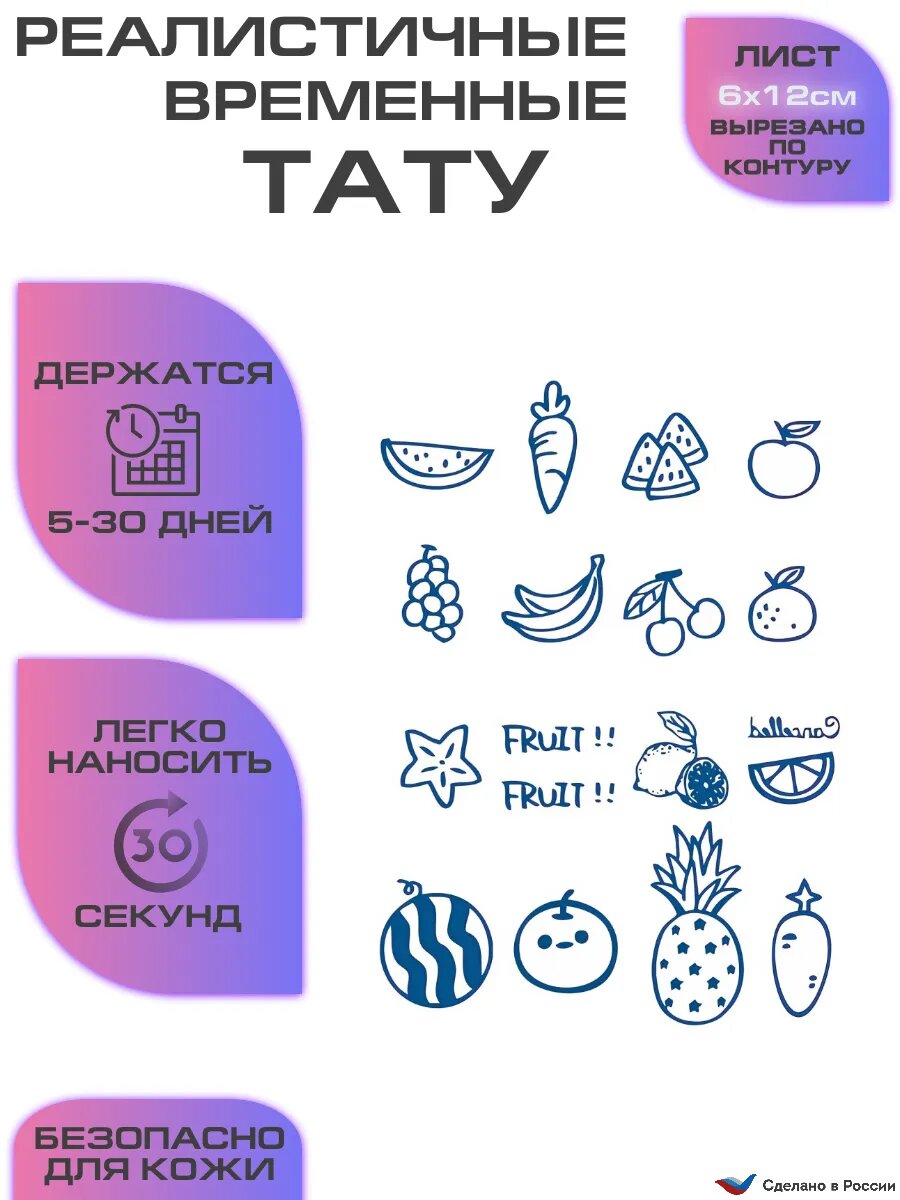 Наклейка татуировка синяя фрукты апельсин для девочек