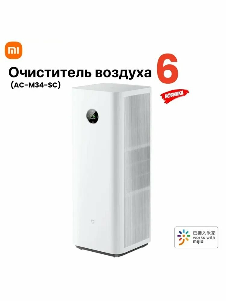 Xiaomi Очиститель воздуха Xiaomi Mijia Smart Air Purifier 6 AC-M34-SC(Mihome APP)(CN)