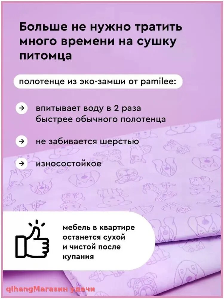 Полотенце для животных Не содержит бутылки. — фото 1
