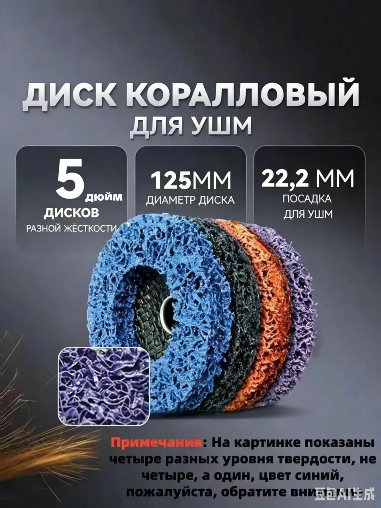 Круг шлифовальный 125 x 22 x 22.23; F100, F80
