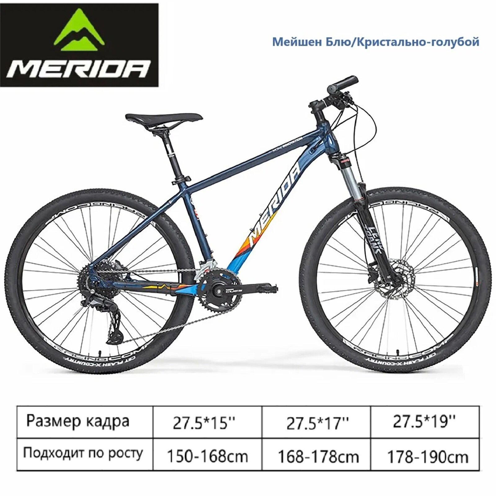 Merida TRANSCEND 5 Горный велосипед, 20S-27.5' , Рама 19", 178-190cm, SHIMANO MT200 Полностью масляный дисковый тормоз