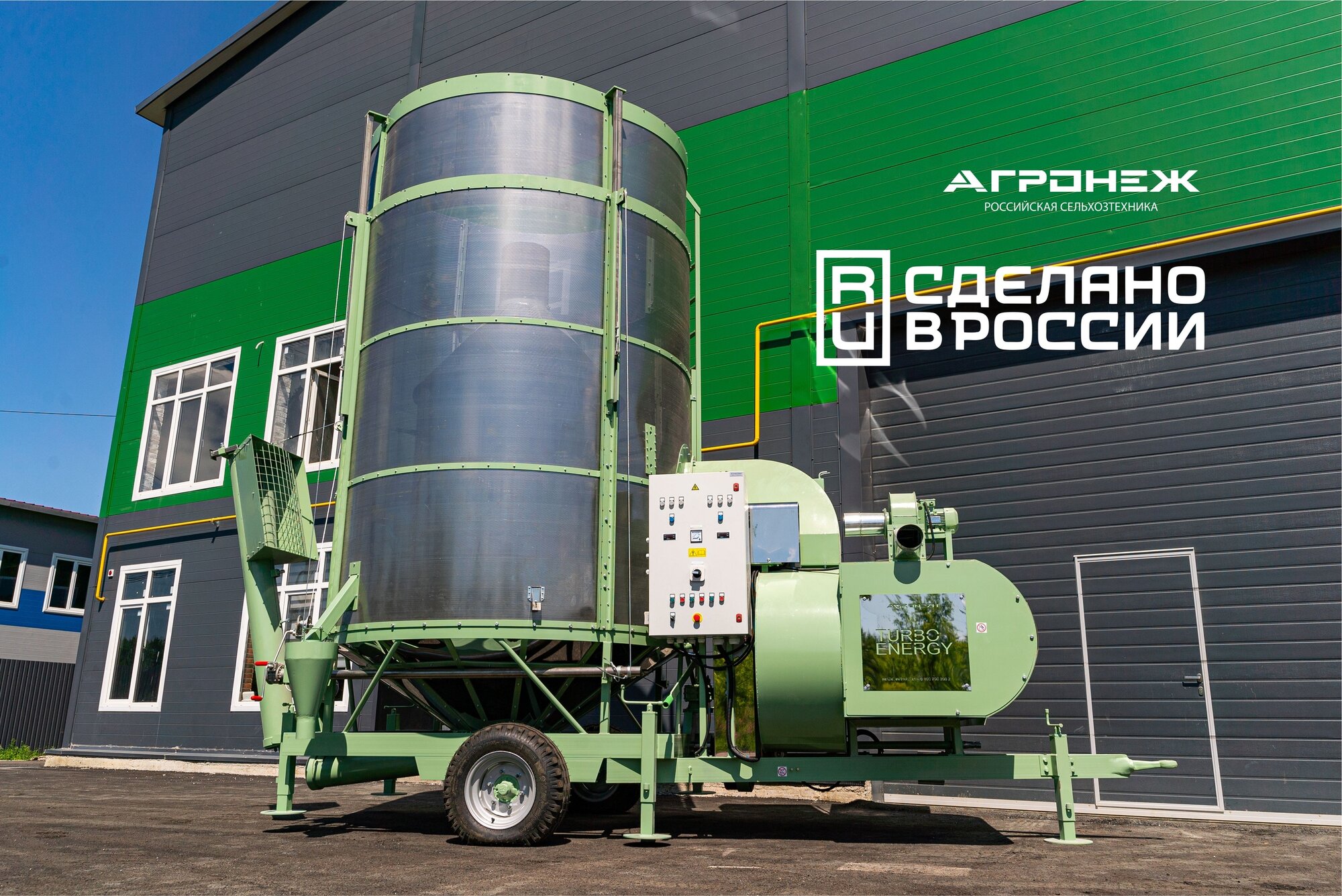 Зерносушилка Agronezh M20