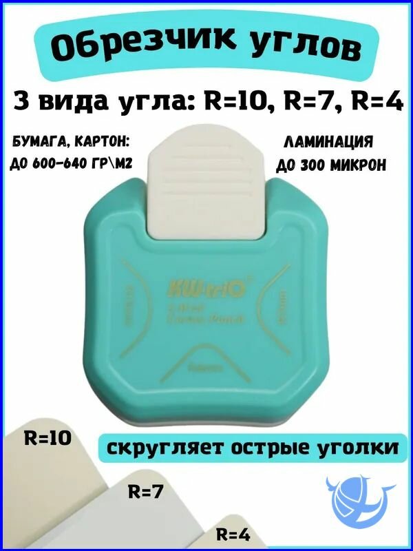 Премиум углорез- — фото 1