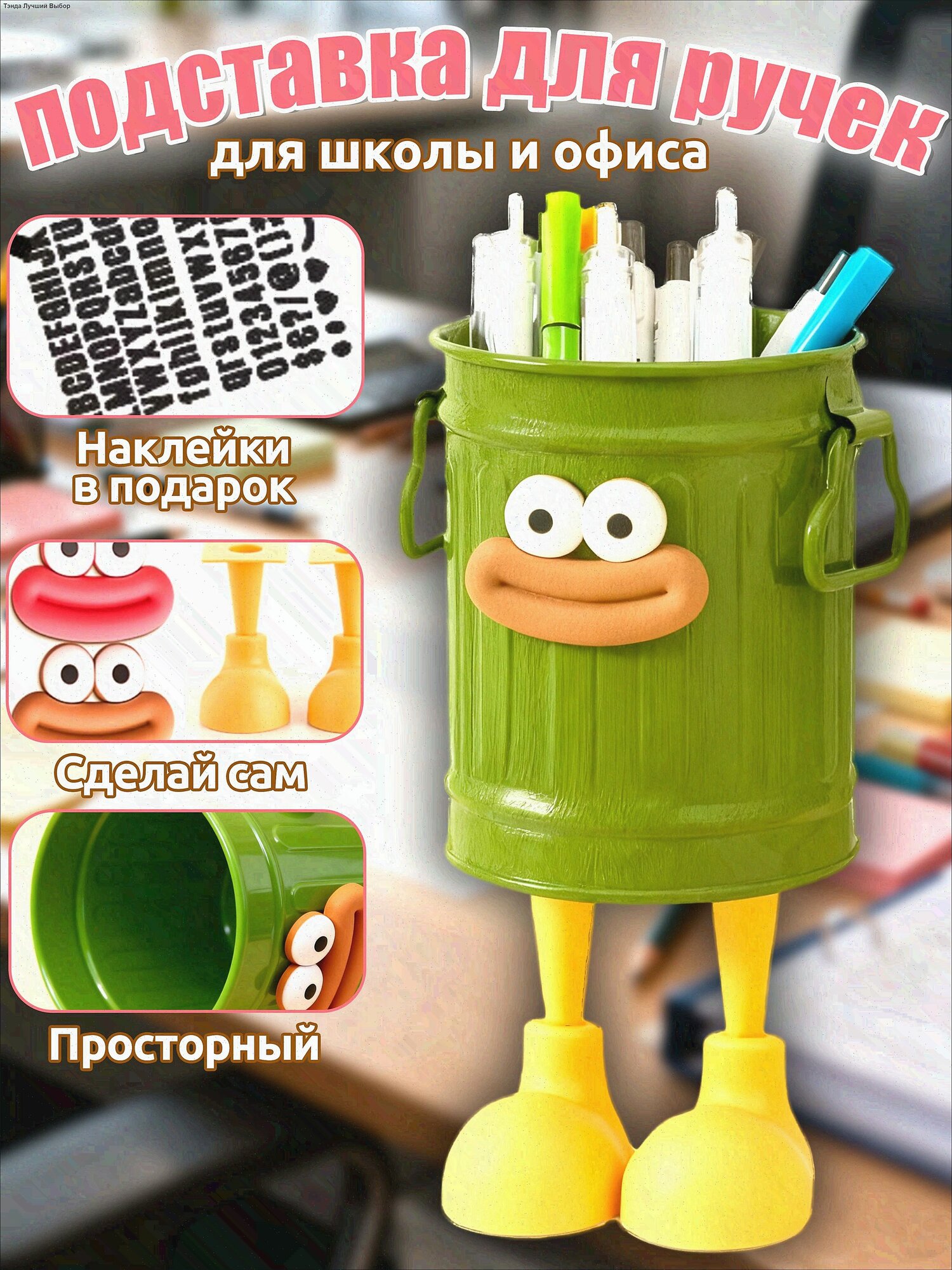 Стакан для канцелярии, подставка для ручек и карандашей, вместительный, милый дизайн, зеленый цвет, для школы и офиса, отличный подарок для мальчика