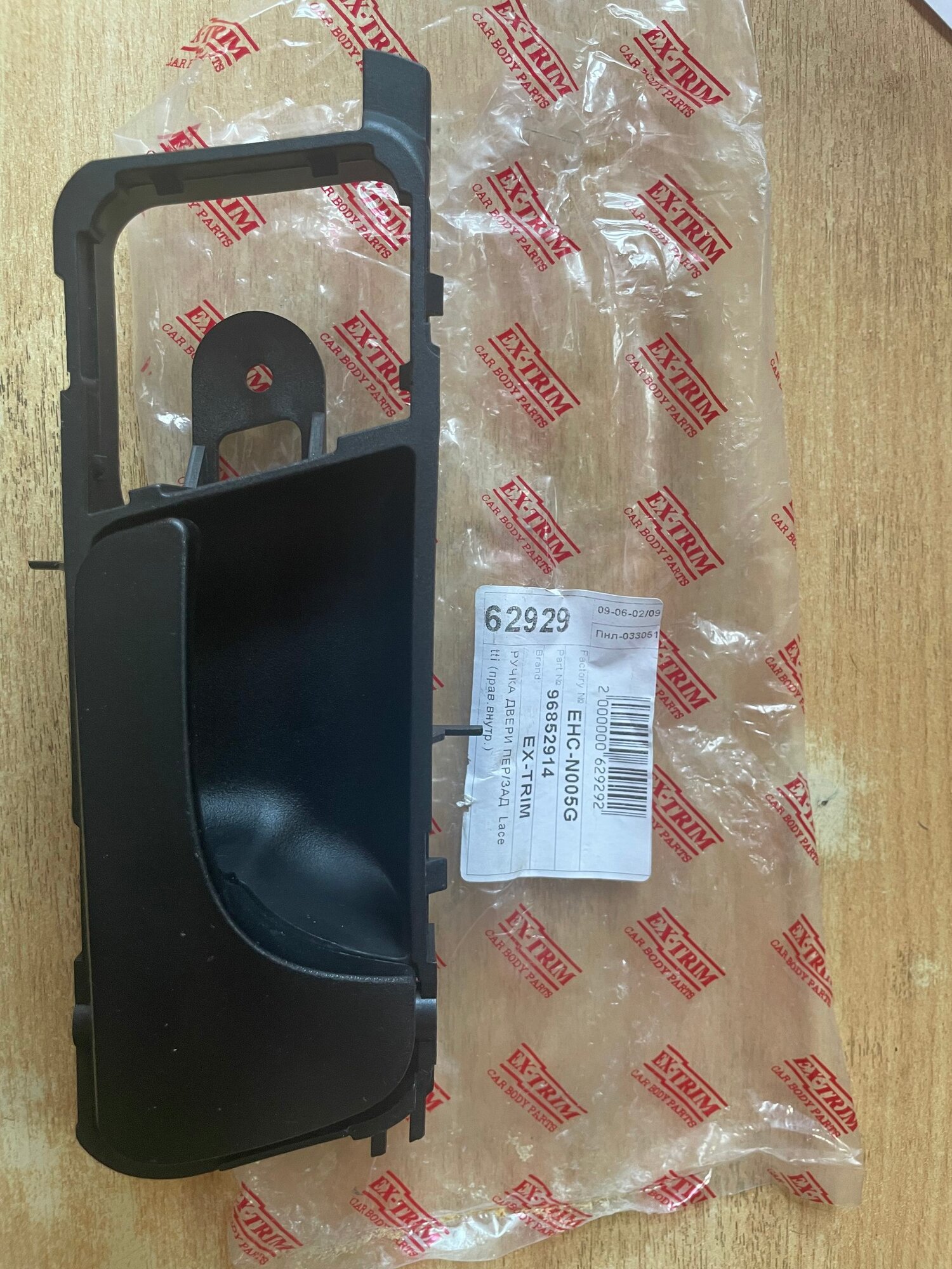 EXTRIM EHCN005G Ручка внутренняя правой двери Chevrolet lacetti 96548116