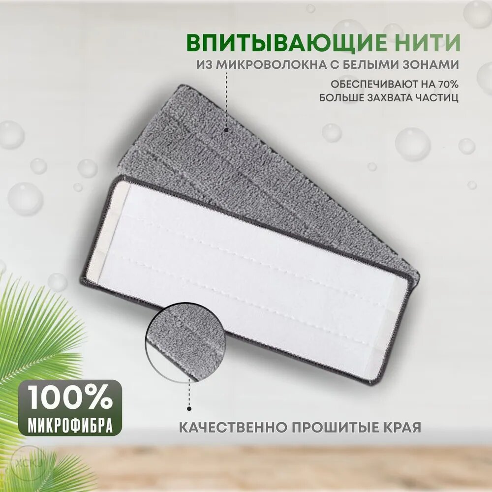 Насадка на швабру — фото 1