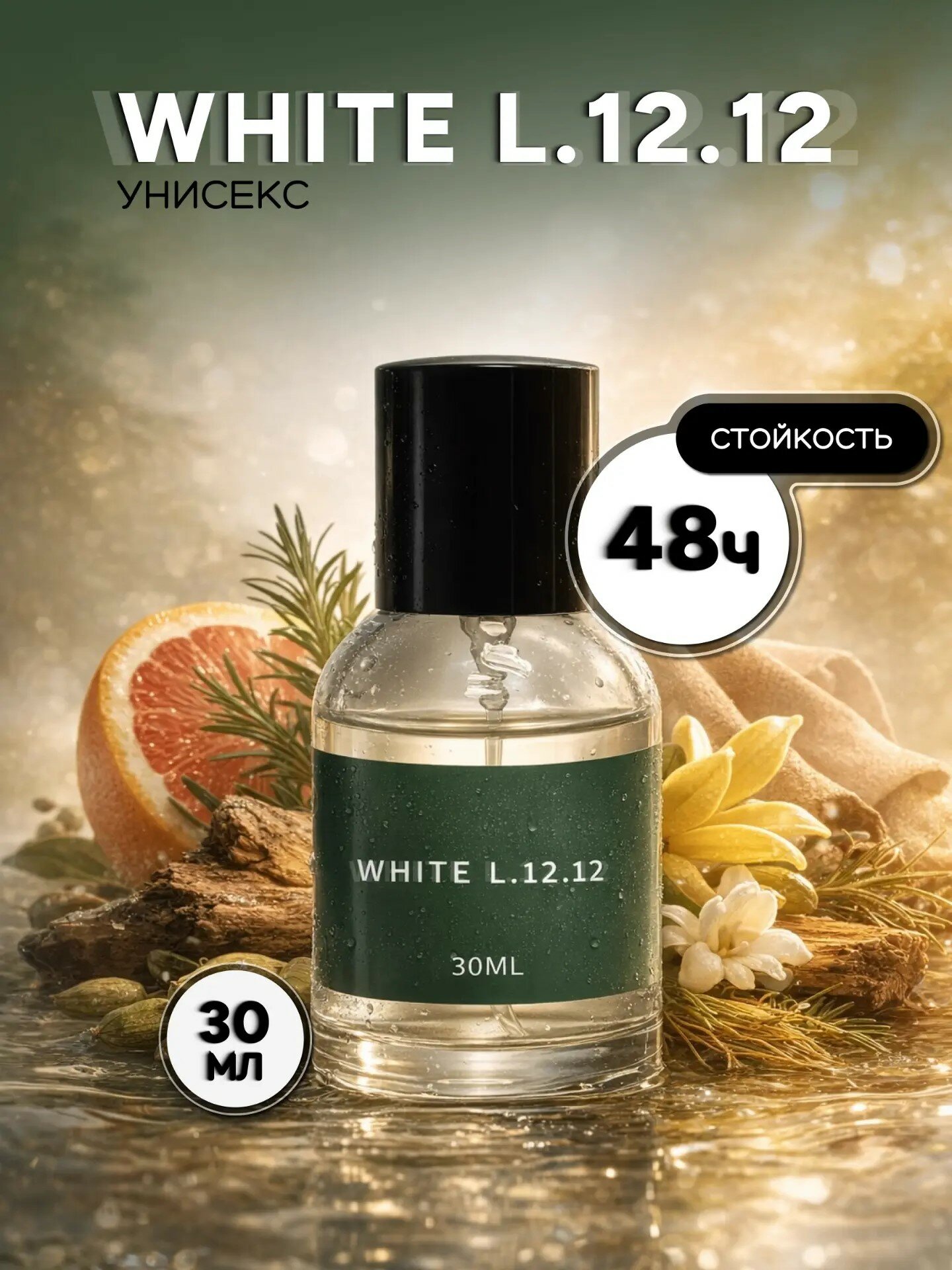 Духи мужские стойкие Lacoste white L12.12 лакост