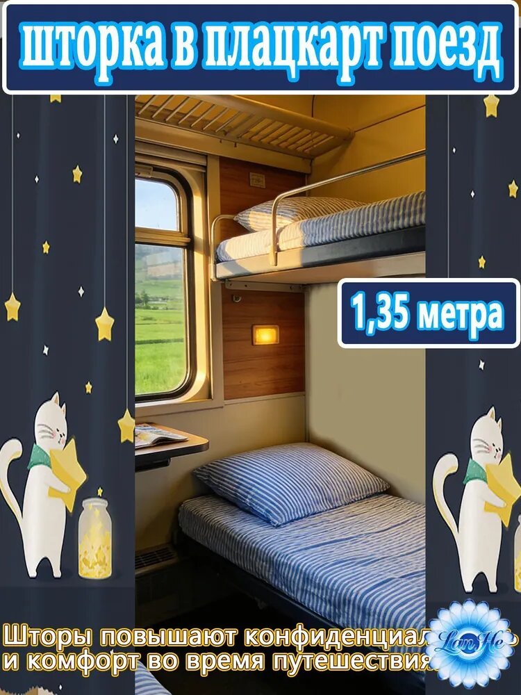 Занавеска на дверь нитяная 135x200 см темно-синий