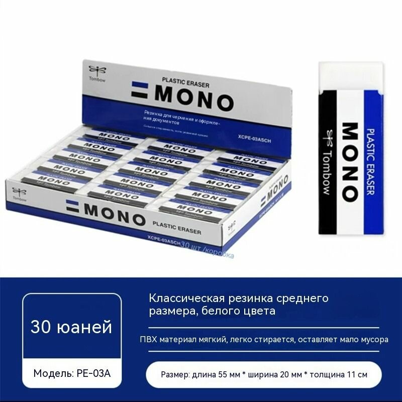 Японский Tombow меньше шрамов, чистые рисунки, без следов ластики
