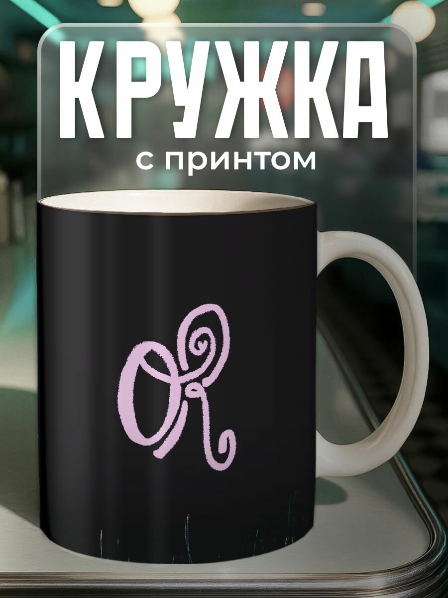Кружка с принтом Оливия Родриго - You Seem Pretty Sad for a Girl So in Love
