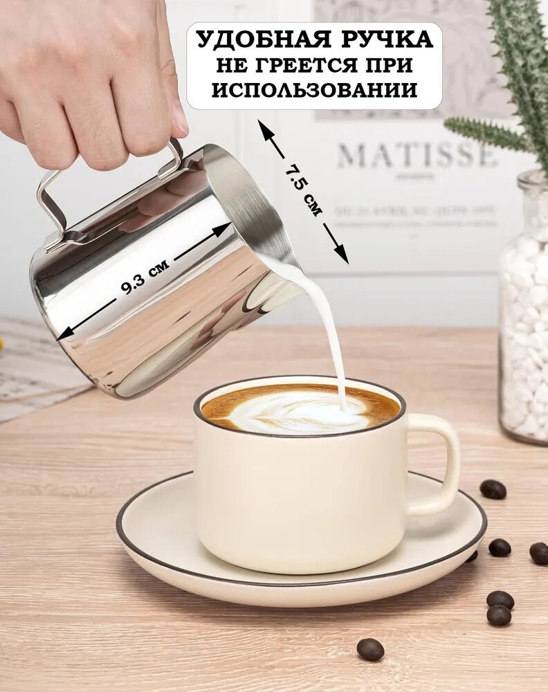 Молочник (питчер) из нержавеющей стали 350 мл с мерной шкалой и ложкой-стиком, серебристый — фото 1