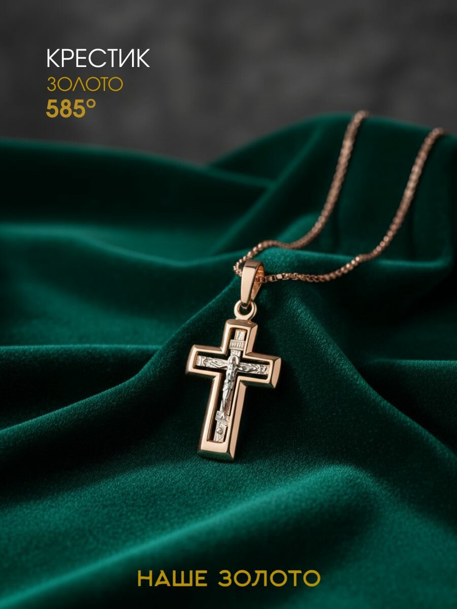 Крестик, красное золото, 585 проба, родирование