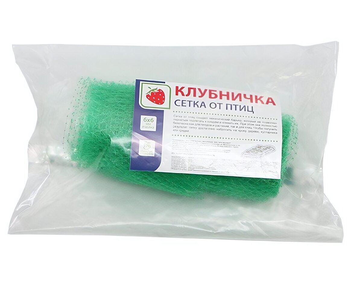 Сетка от птиц "Клубничка" 2х5 м, ячейка 6х6 мм, лесной зеленый, для защиты ягод и урожая