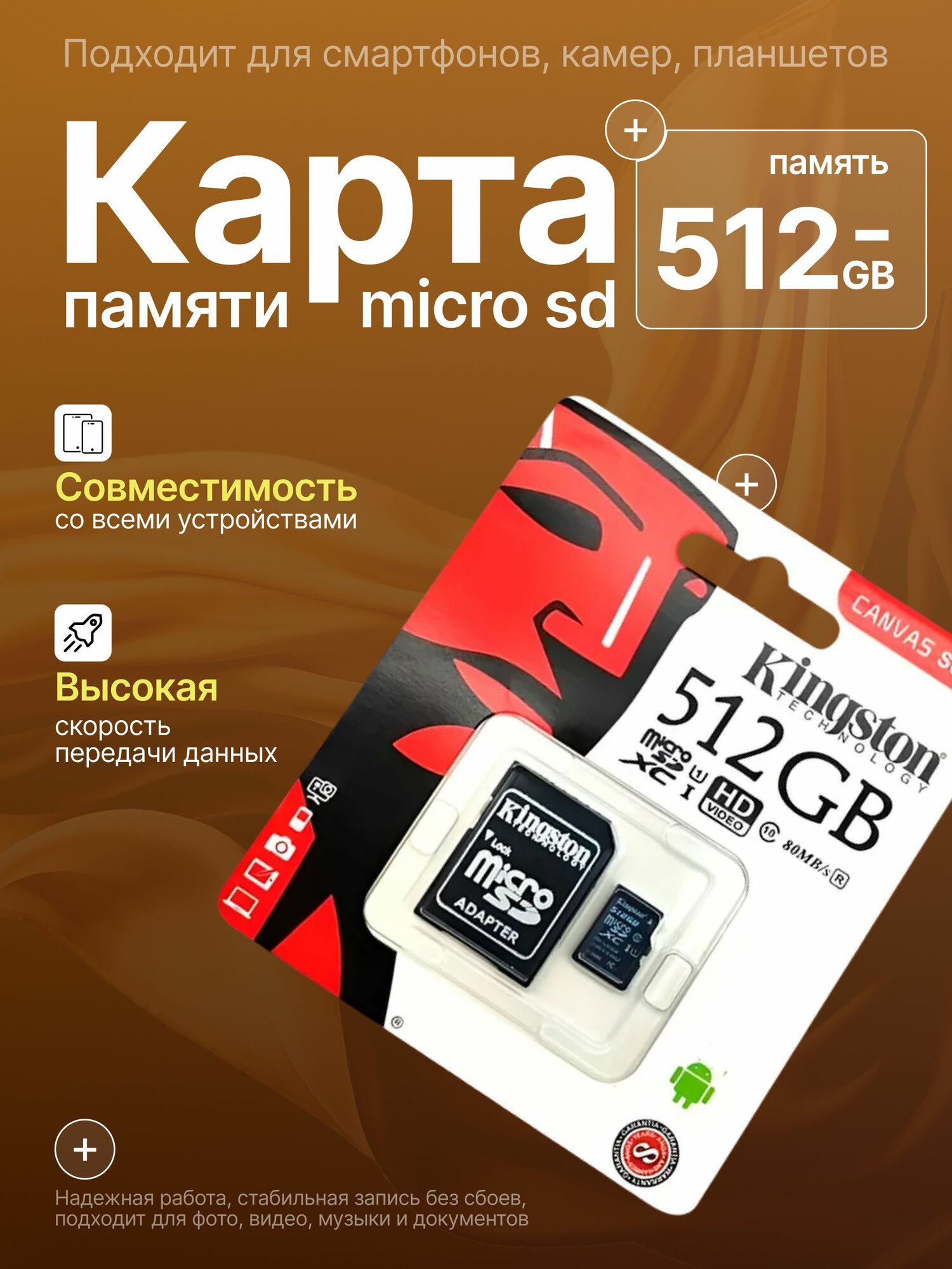 CONFIRM 512 ГБ Карта памяти microSD, microSDXC Карта памяти microSD, Class 10, запись - 90 Мбайт/сек, чтение - 100 Мбайт/сек, Карта память на 512 ГБ