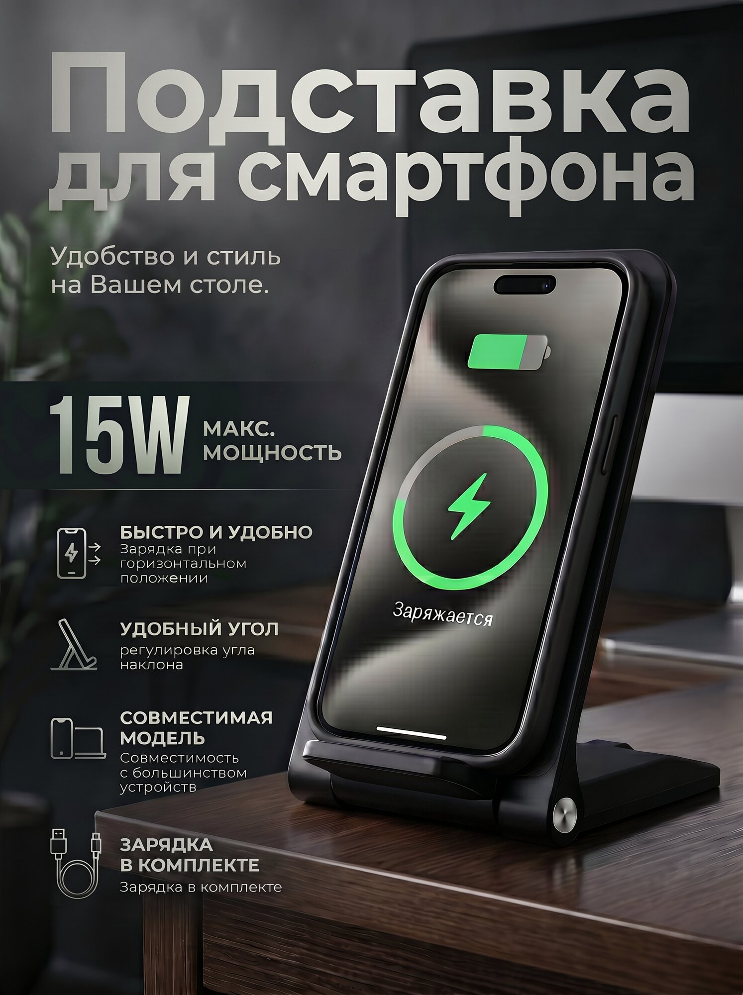 Подставка для телефона с беспроводной зарядкой, складное зарядное устройство, регулировка наклона, черная