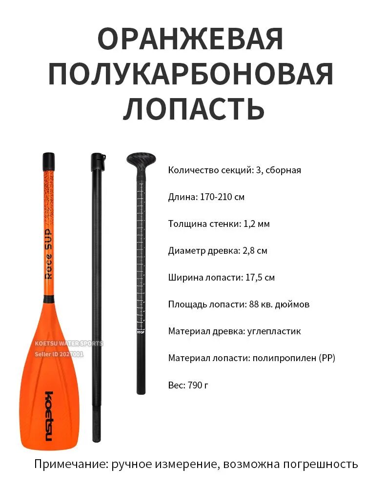 Koetsu Весло для SUP-доски — фото 1