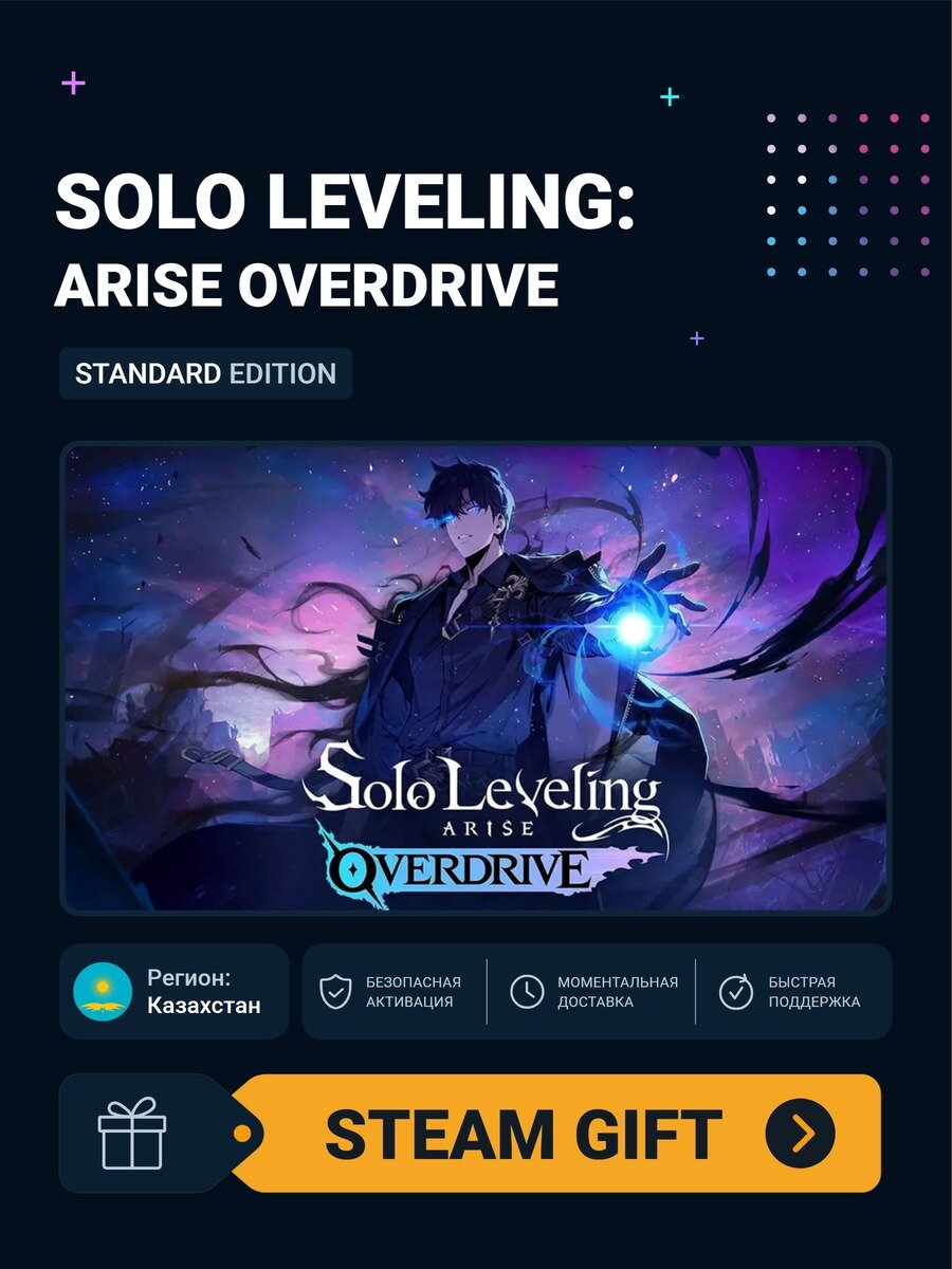 Solo Leveling: ARISE OVERDRIVE Standard Edition на PC (Steam Gift, регион: Казахстан)