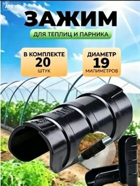 Комплект креплений60 х 19мм, Пластик, 1 шт
