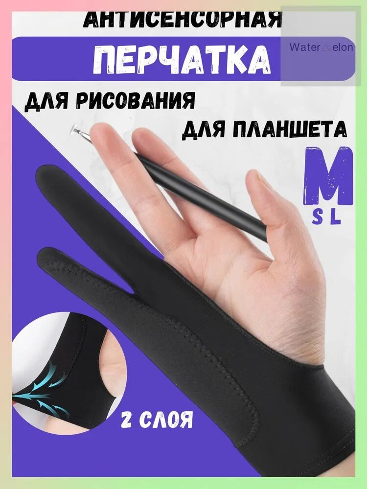 Перчатка для рисования на планшете, M