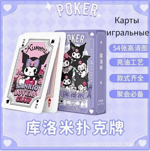 Карты игральные