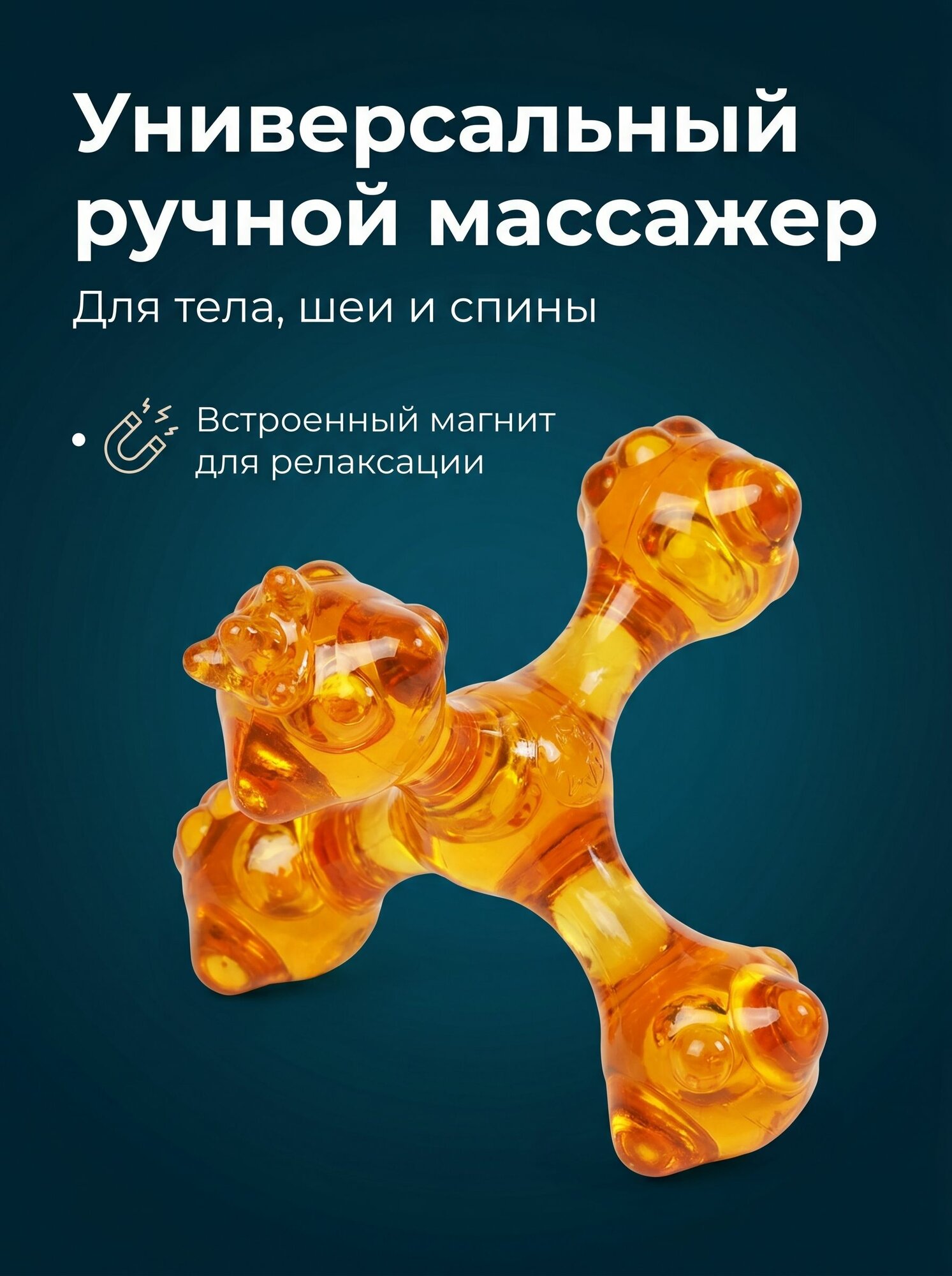 Массажер Ляпко Фараон-М плюс массажер Ляпко игловой массажер фараон-м