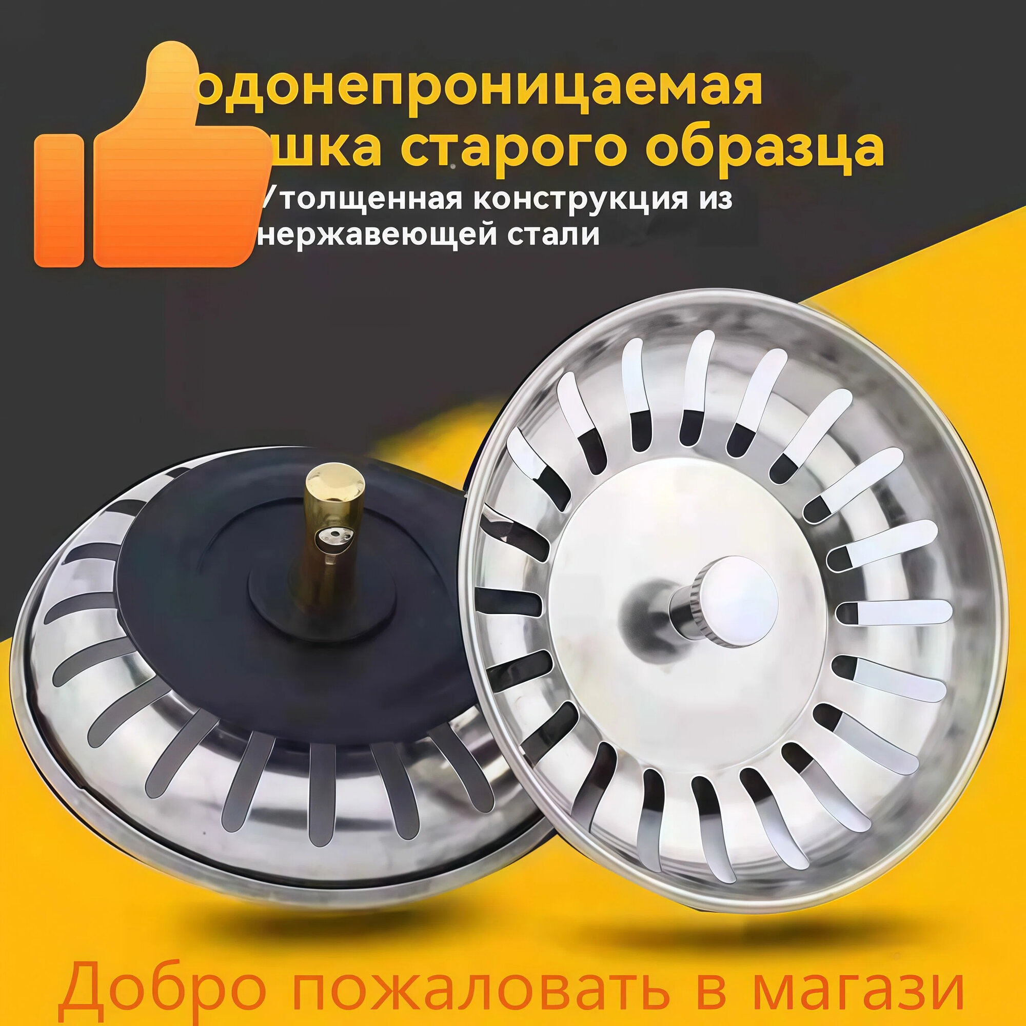 Дренажная сетка для кухонной мойки, водонепроницаемая, универсальная
