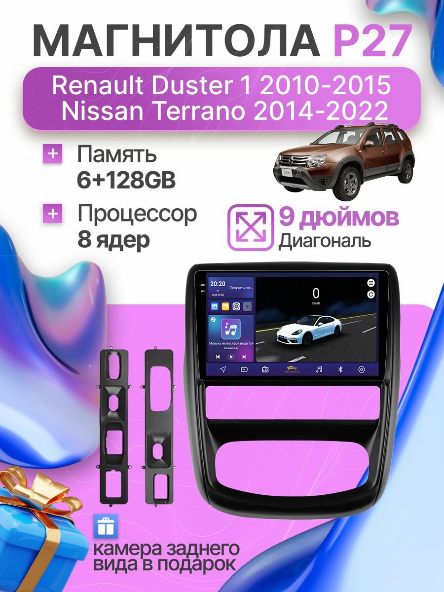 Штатная магнитола ProMusic P27 PRO 6+128GB Renault Duster Nissan Terrano/Рено Дастер Нисан Терано магнитола Android 10/2din головное устройство мультимедиа