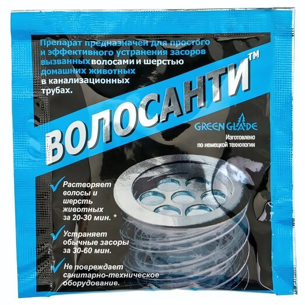 Средство "Волосанти" для прочистки труб от волос и шерсти животных, 35 г, по немецкой технологии