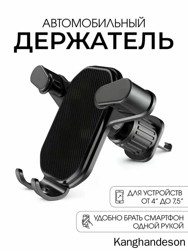Держатель автомобильный, диагональ 7.5"