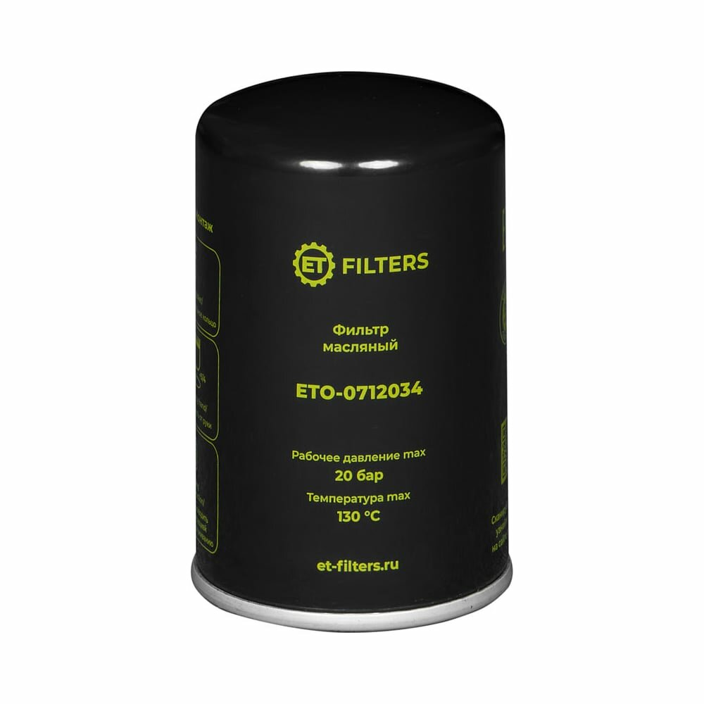 Фильтр масляный компрессора Filters O-0712034 (аналог MANN W719/5) ET 100590358