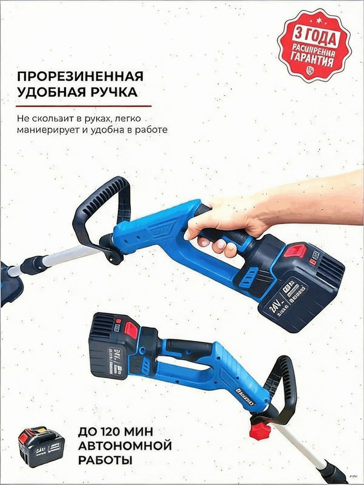 Электротяпка — фото 1