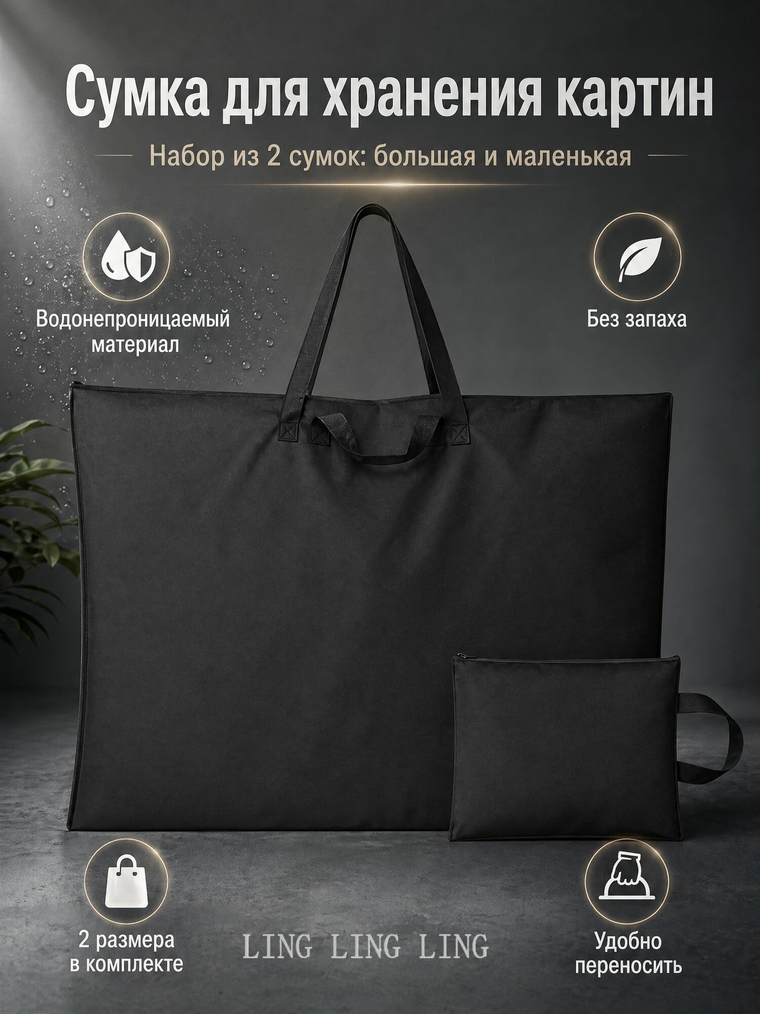 DMG-Сумка для этюдника 120*90cm