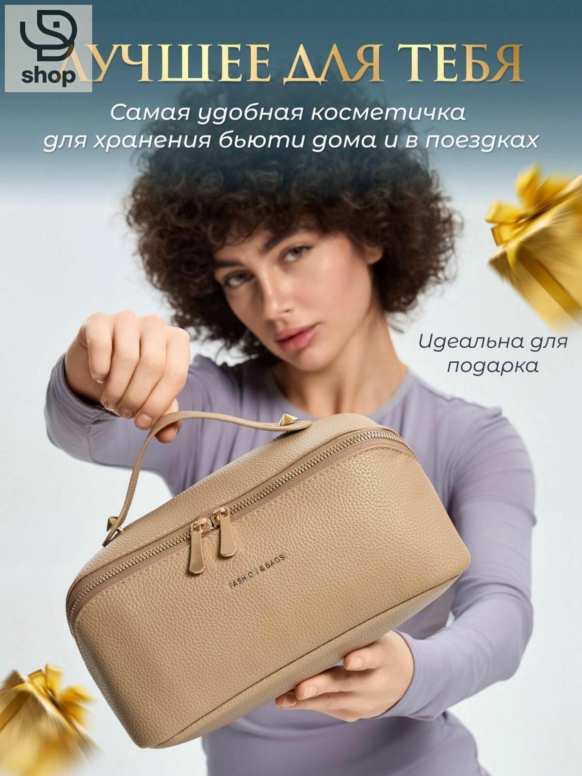 Косметичка — фото 1
