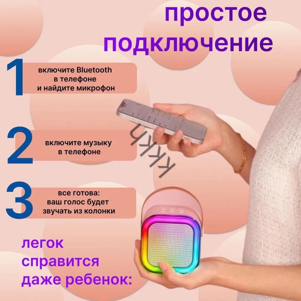 Караоке-система — фото 1