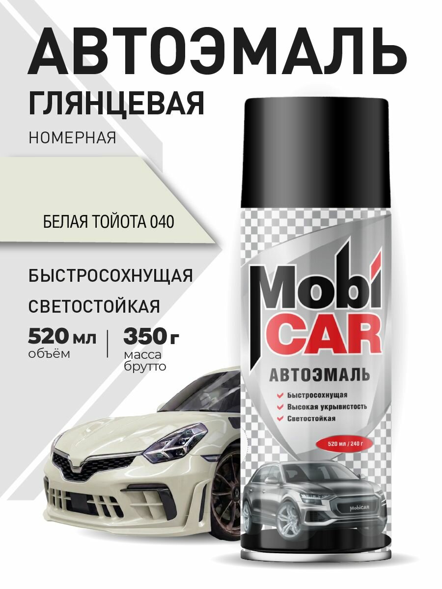 Аэрозольная автоэмаль MobiCAR в баллоне 520 мл глянцевая, цвет Белая Тойота