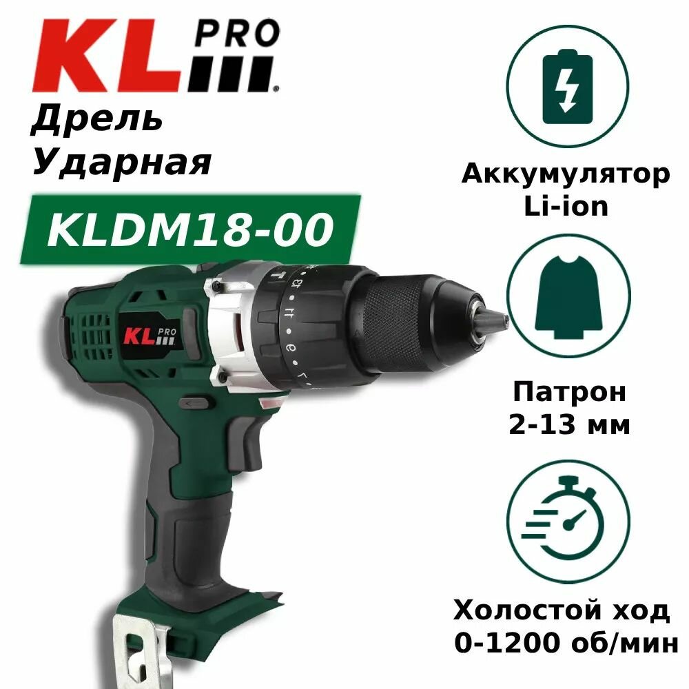 Профессиональный ударный шуруповерт KLPRO KLDM18-00 (18В, без ЗУ и АКБ , 40Нм, 2 скорости, 16-ступений к/м, подсветка, в кейсе)