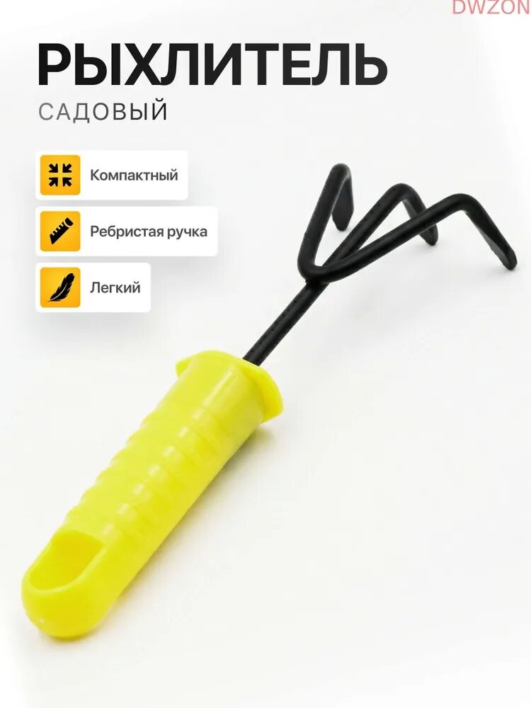 Мотыга, рукоятьМеталл, 7.5 см