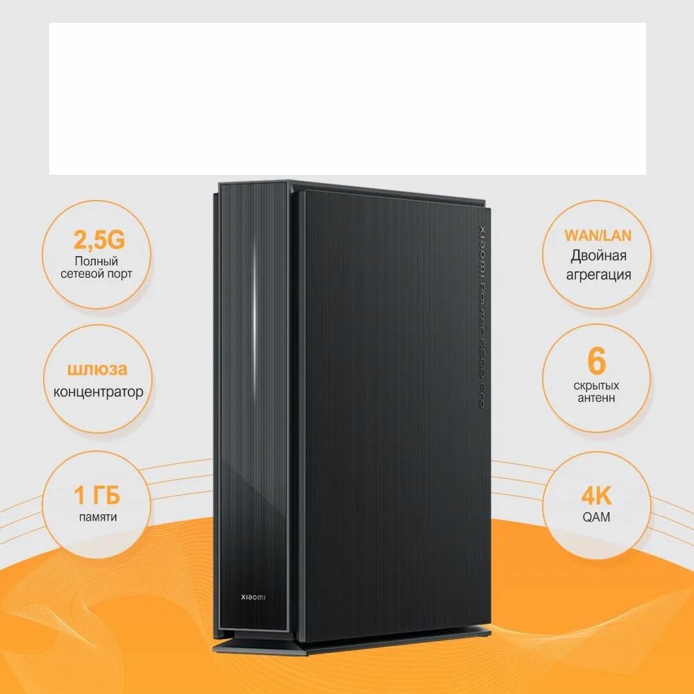 Wi-Fi Роутер Xiaomi Router BE6500 Pro (RD08) CN