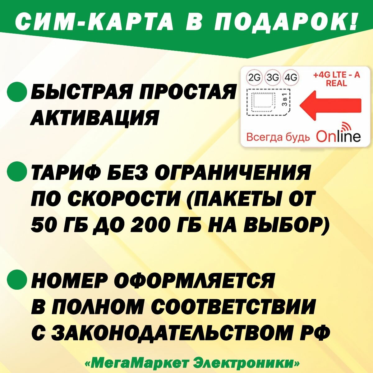 Роутер TIANJIE U800-3 wi-fi 4G сим карта в подарок