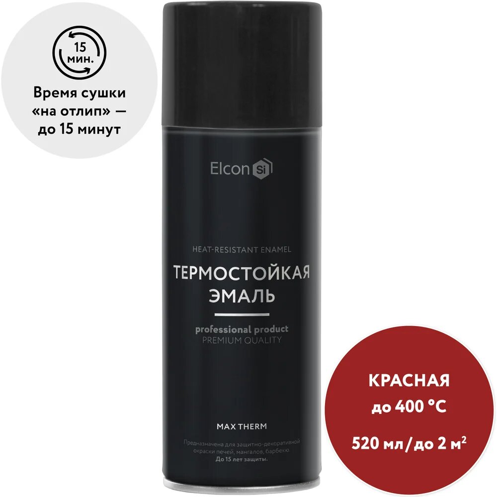 Термостойкая краска для металла, печей, мангалов, радиаторов, дымоходов, суппортов Elcon Max Therm (красная; 400 градусов; аэрозоль 520 мл) 00-00003409