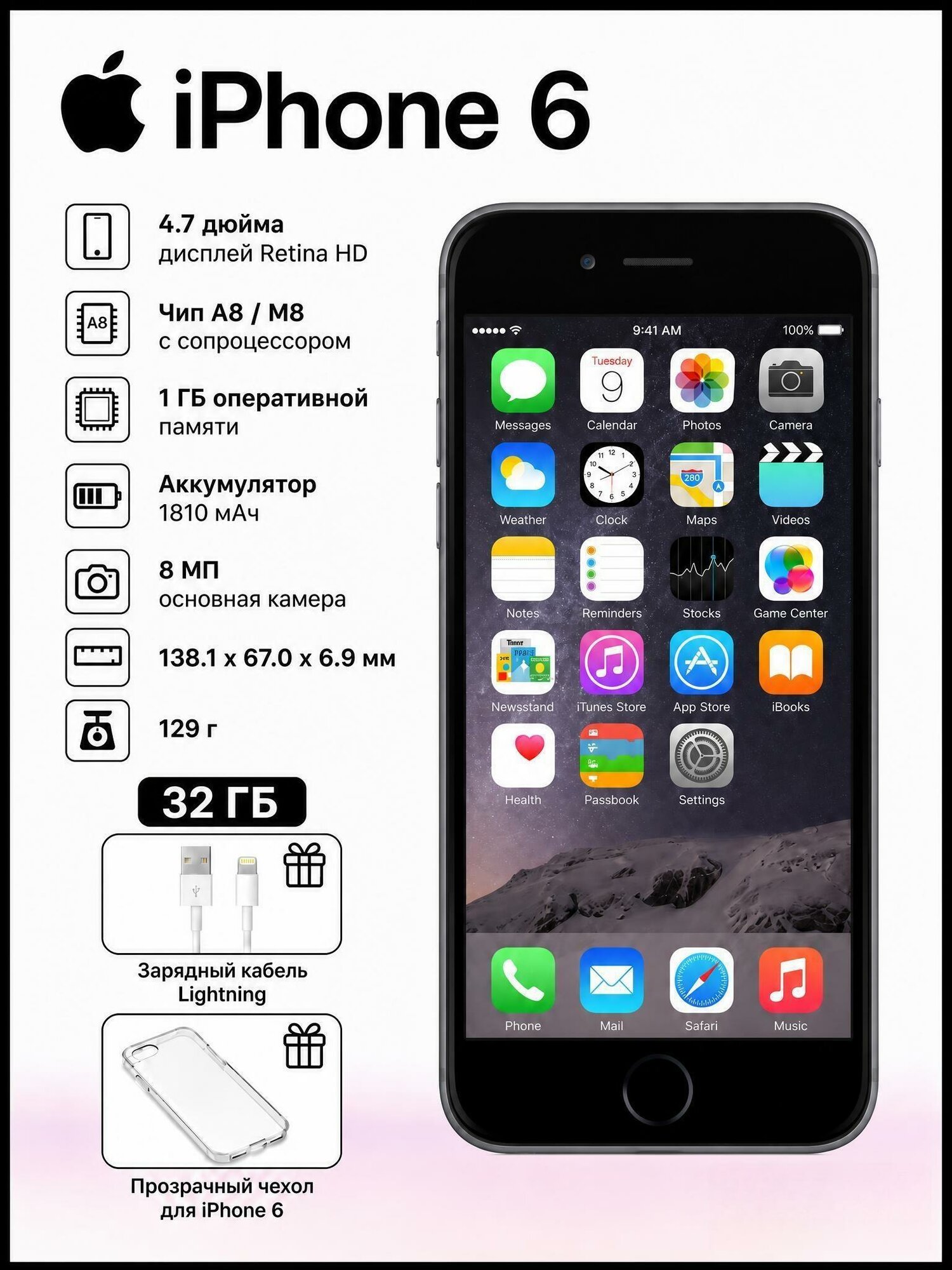 Восстановленный смартфон Apple iPhone 6 32GB, 1 ГБ ОЗУ, 4G LTE, цвет Space Gray (тёмно-серый)