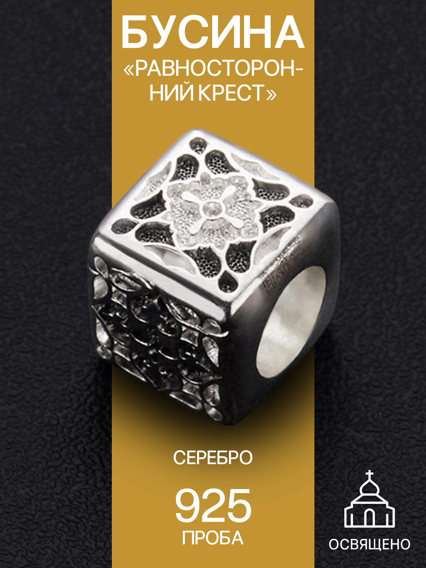 Шарм, серебро, 925 проба, чернение