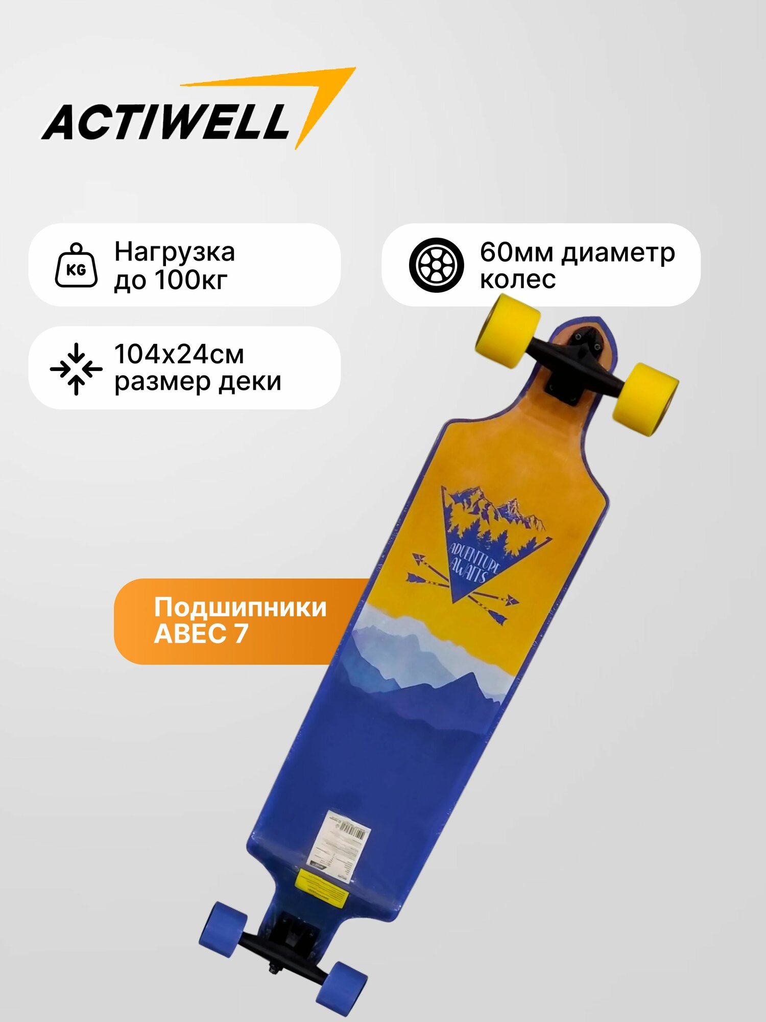 Лонгборд детский, взрослый ACTIWELL 104х24см, c принтом, Арт. MBOA-01